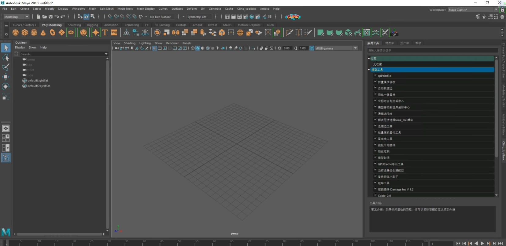 Maya工具箱 Cling Toolbox_Maya软件插件_软件插件_西基杂货铺