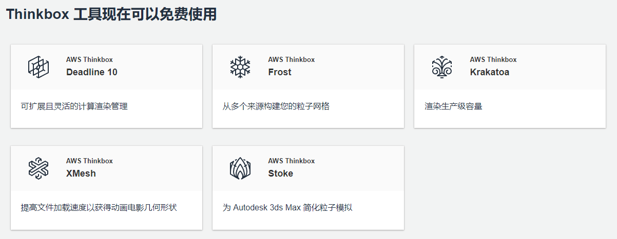 Thinkbox系列软件安装包合集_Other软件插件_软件插件_西基杂货铺